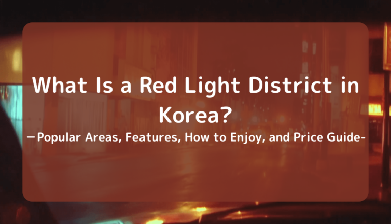 What Is a Red Light District in Korea? Popular Areas, Features, How to ...